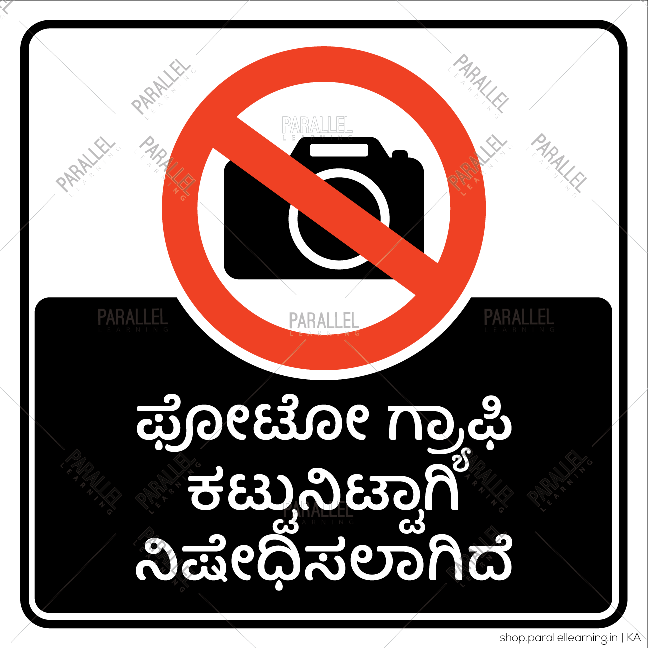 No photography sign | No photography no video recording
