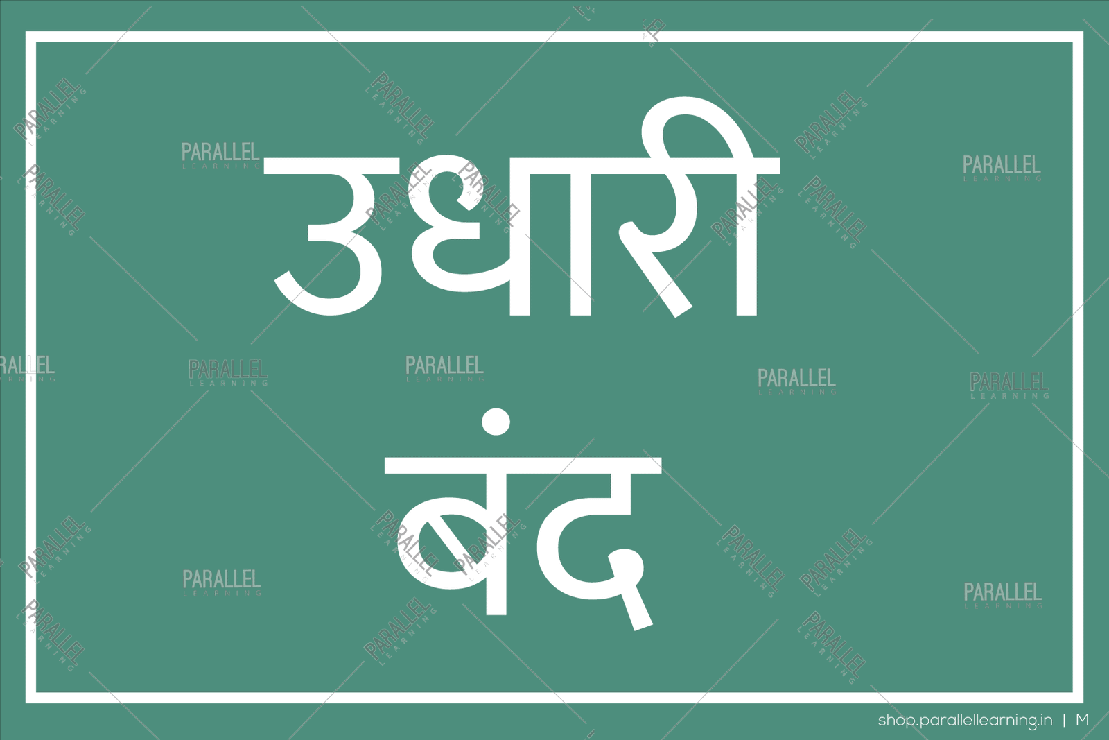 No credit signage in Marathi, Hindi