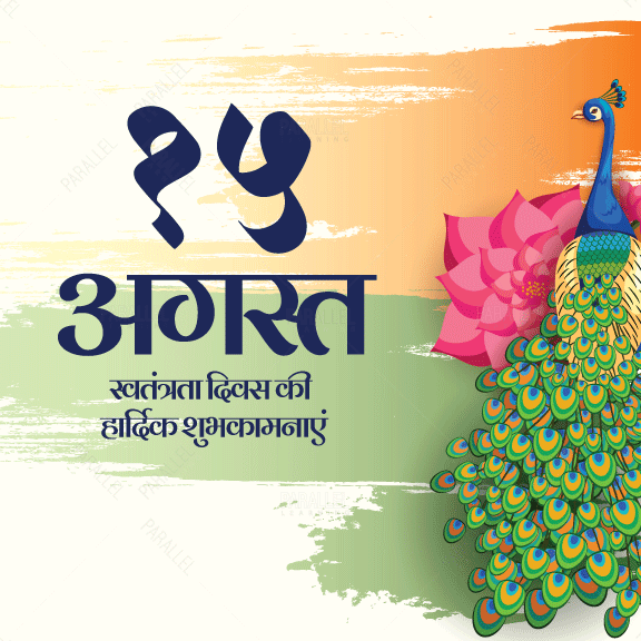 Independence Day Poster_01 - Hindi