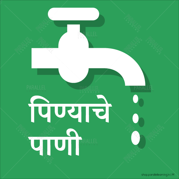 Drinking Water | Drinking Water signage | Drinking Water signage ...
