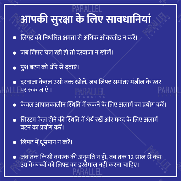 Elevator Safety Precautions - Hindi - Parallel Learning
