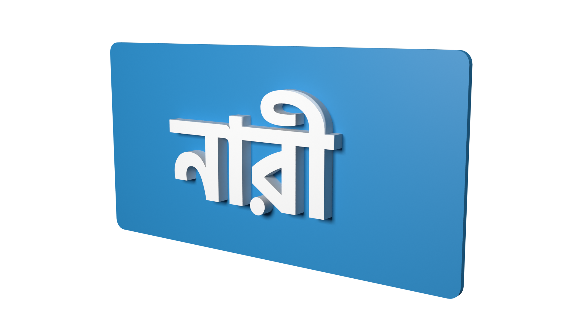 Female Sign Board | 3D Signage